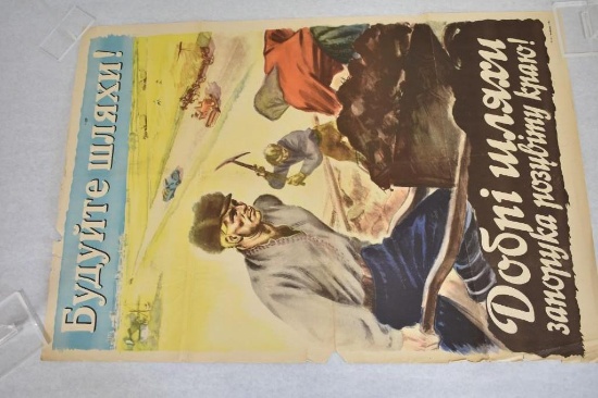 WW2 German/Ukrainian Poster | Art, Antiques & Collectibles Art Prints ...