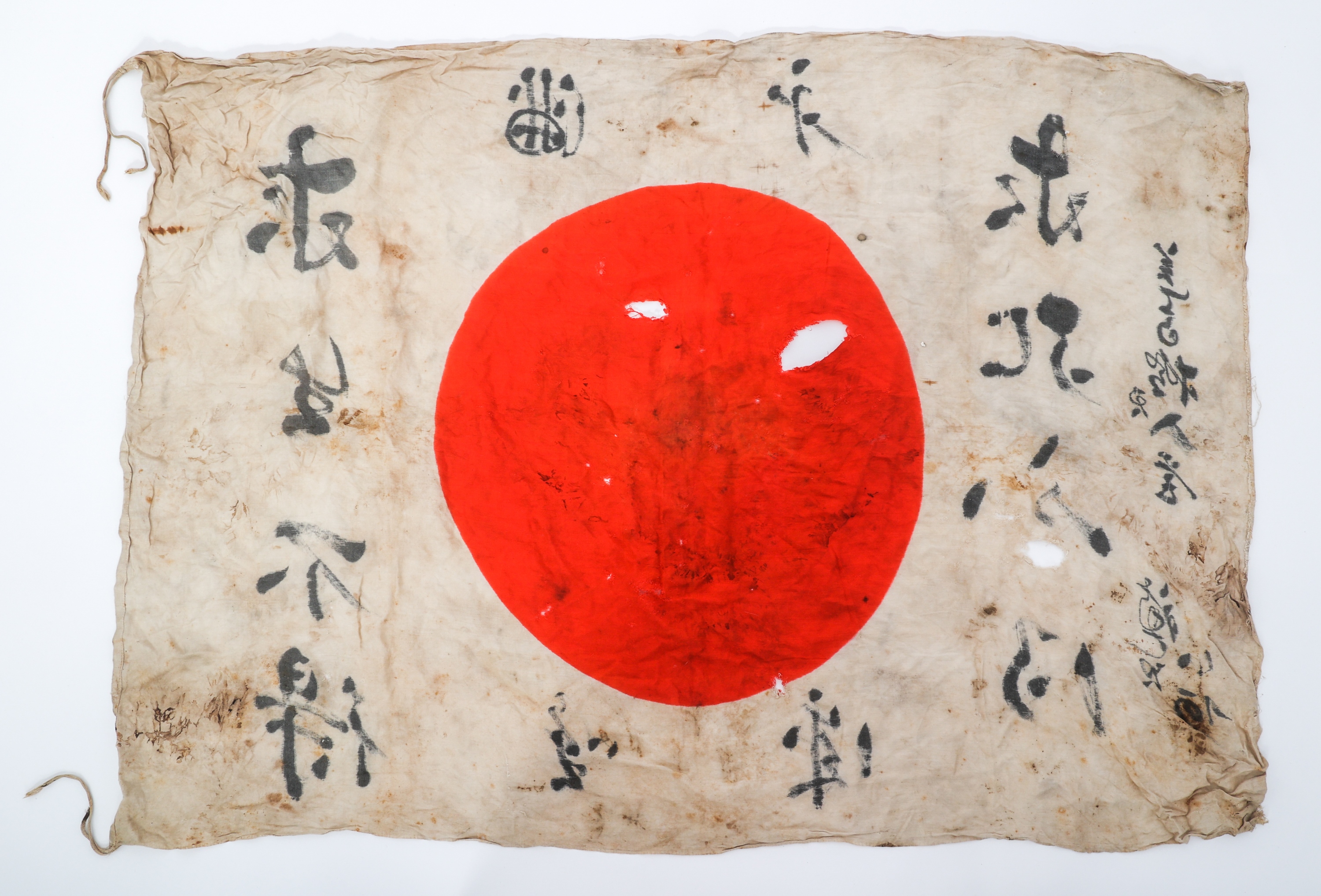 WWII IMPERIAL JAPANESE YOSEGAKI HINOMARU FLAG | Proxibid